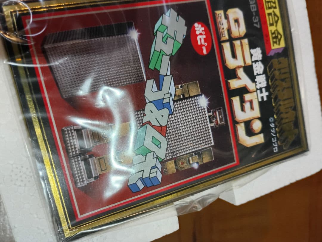 超合金 ゴールドライタン GB-37 クリスタルカット