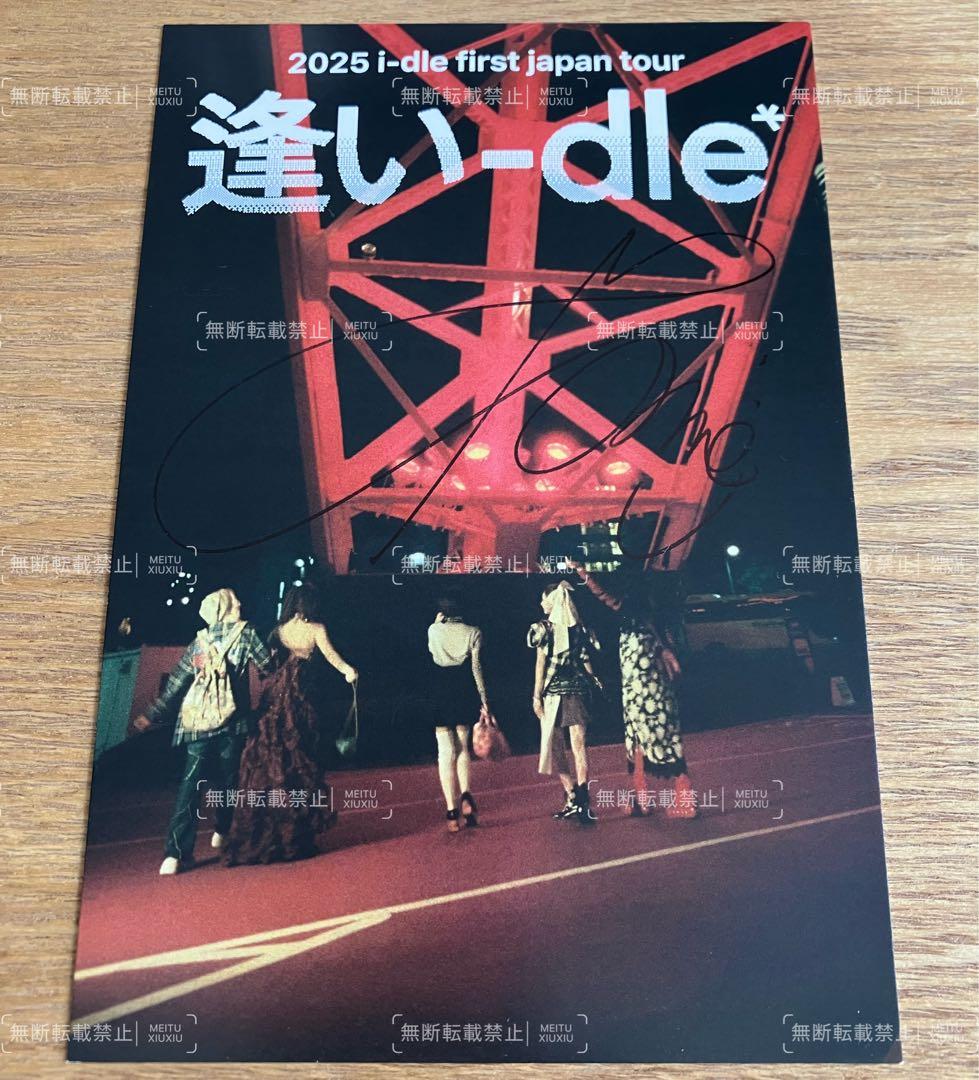 i-dle 逢い-dle 会場限定 ガチャガチャポスカ当たり 直筆サイン ミンニ
