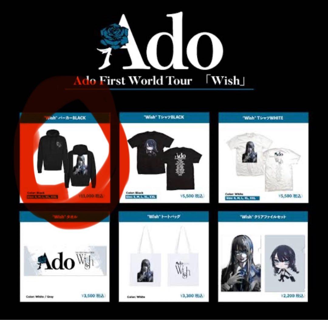 Ado first World tour 「Wish」 パーカー黒(s)