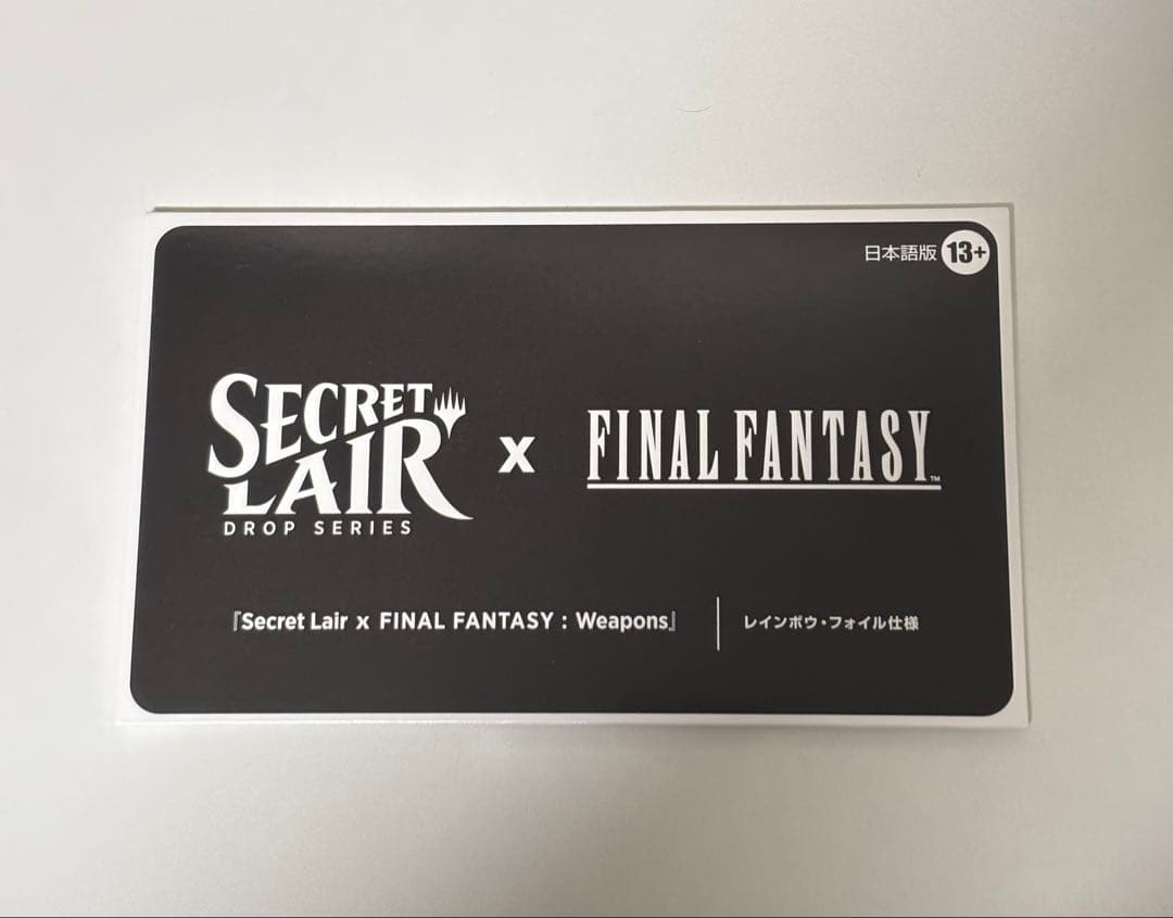 マジック：ザ・ギャザリング Secret Lair FINAL FANTASY Weapons Foil