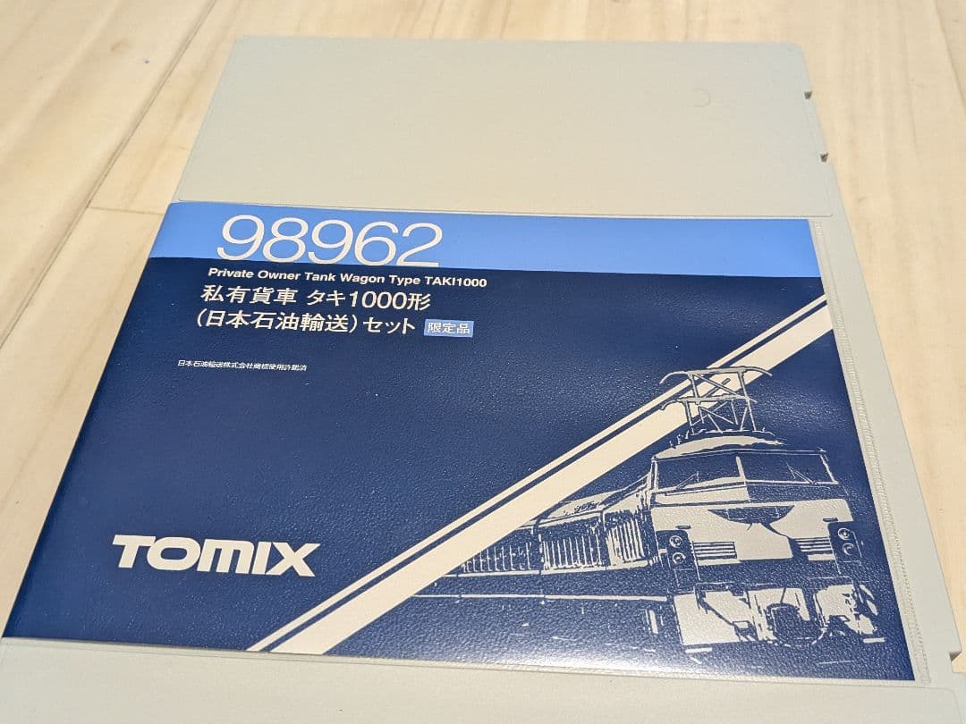 TOMIX 98962 私有貨車 タキ1000形(日本石油輸送)セット 12両