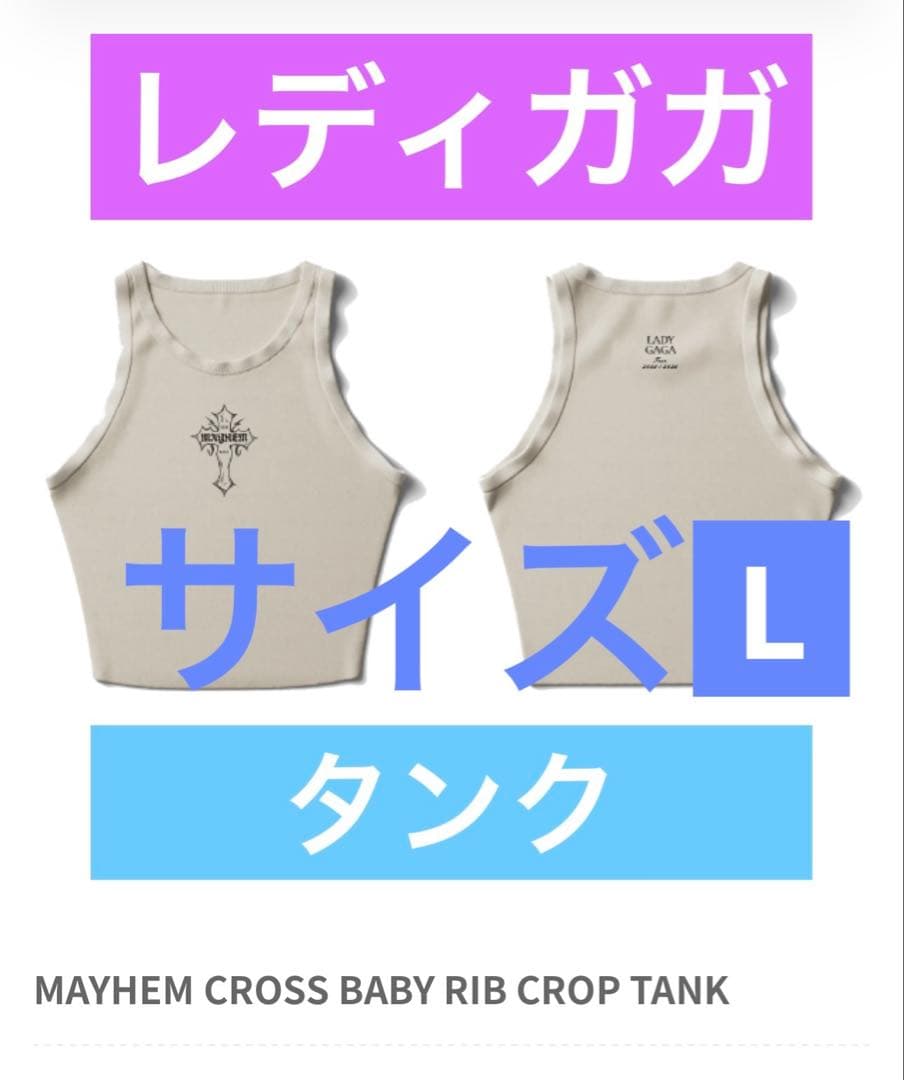 レディガガ　タンクMAYHEM CROSS BABY RIB CROP TANK
