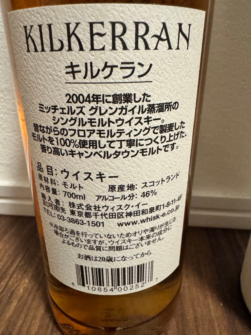 キルケラン12年 旧ボトル 【箱付き】