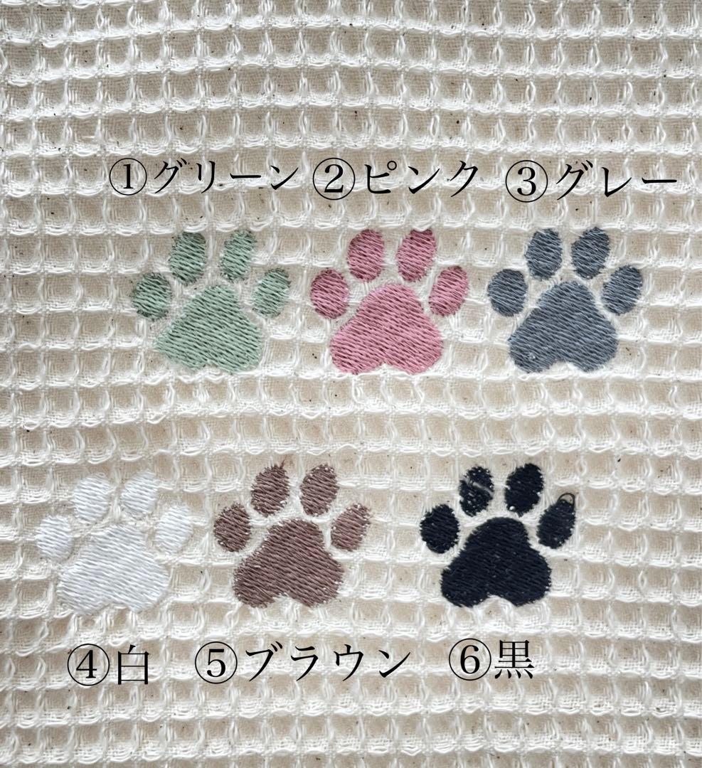 【名前刺繍入り】マナーベルト　オーダーページ