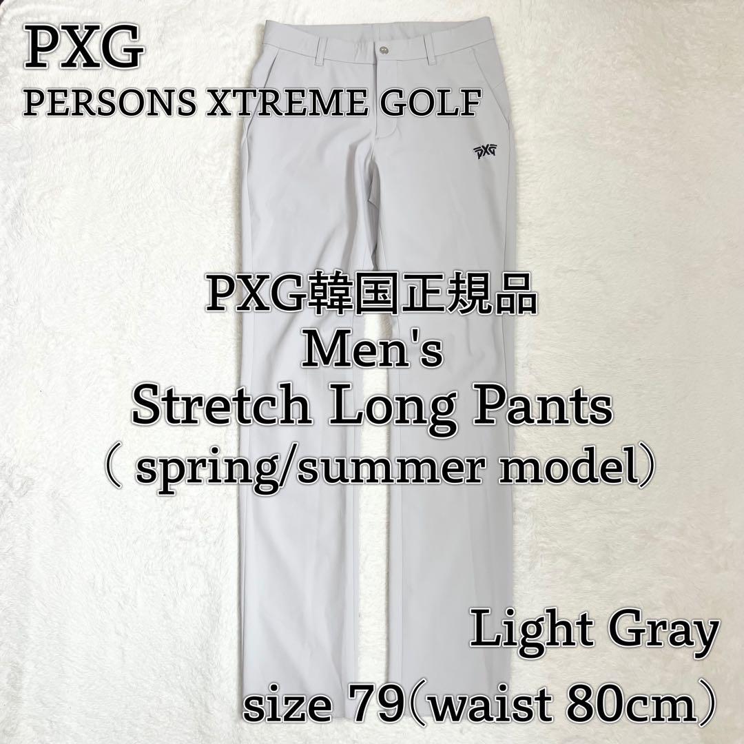 【PXG】 PXG韓国正規品 春夏 ストレッチロングパンツ ライトグレー M