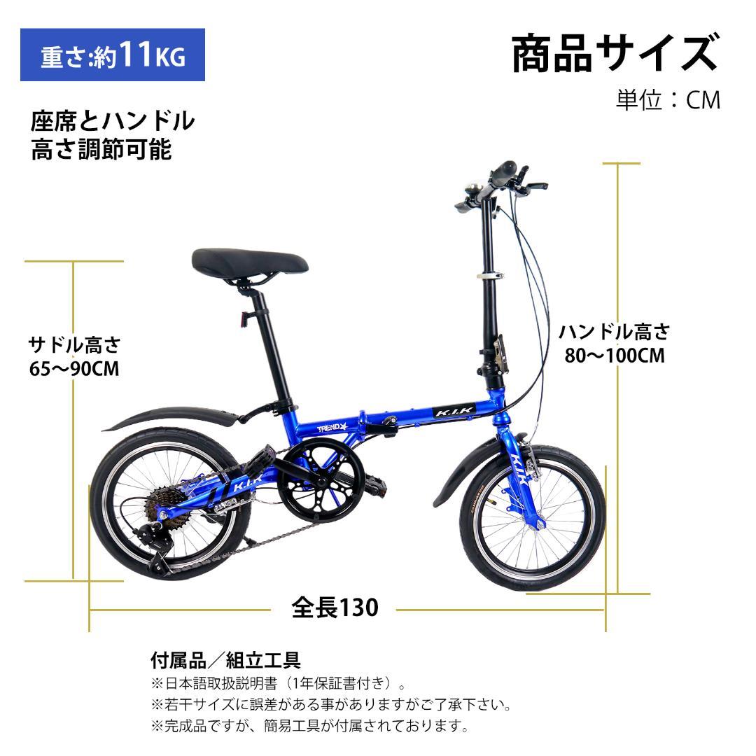 ★★超レア品 【16インチ】XMY ブルーミニベロ 折り畳み自転車 7速★★17