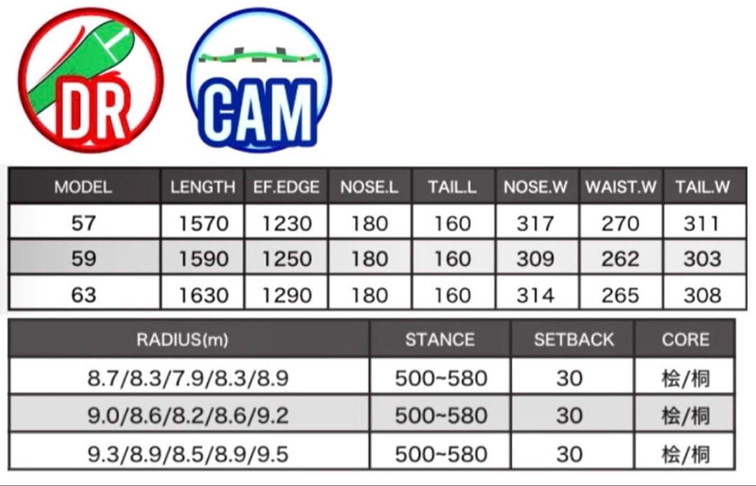 スノーボード BC STREAM VL 159 23-24