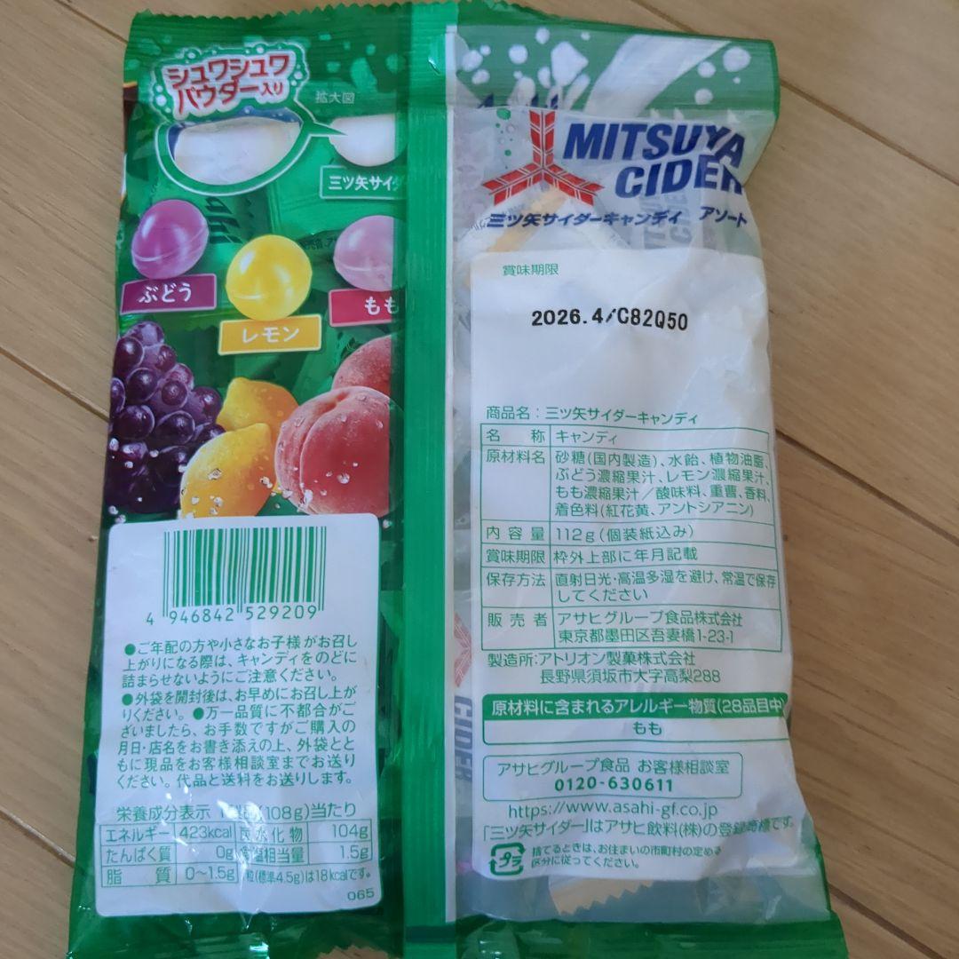 ♥早い者勝ち‼️♥お菓子　詰め合わせ♥お買得♥