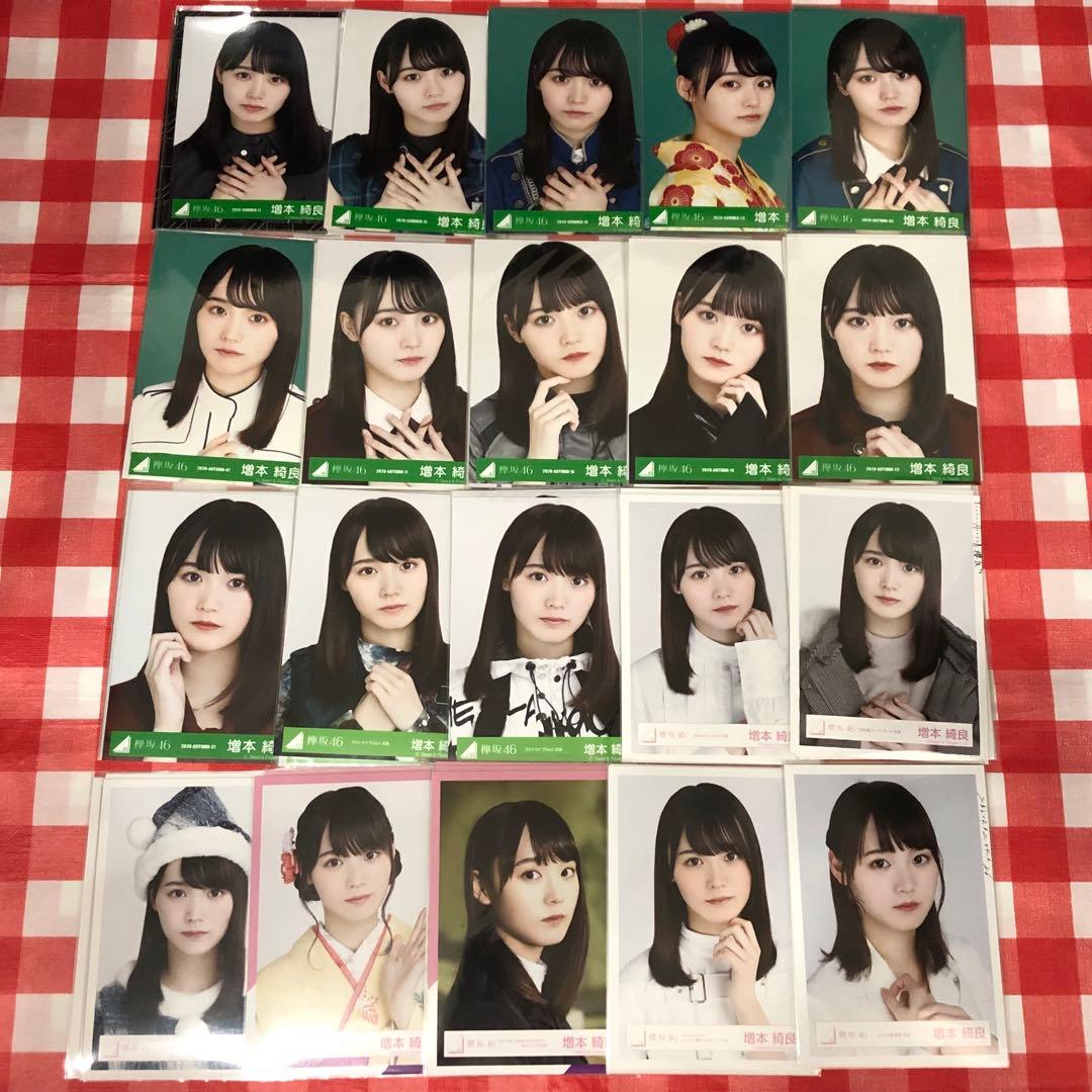櫻坂46 生写真 増本綺良 フルコンプ まとめ売り 欅坂46 backs
