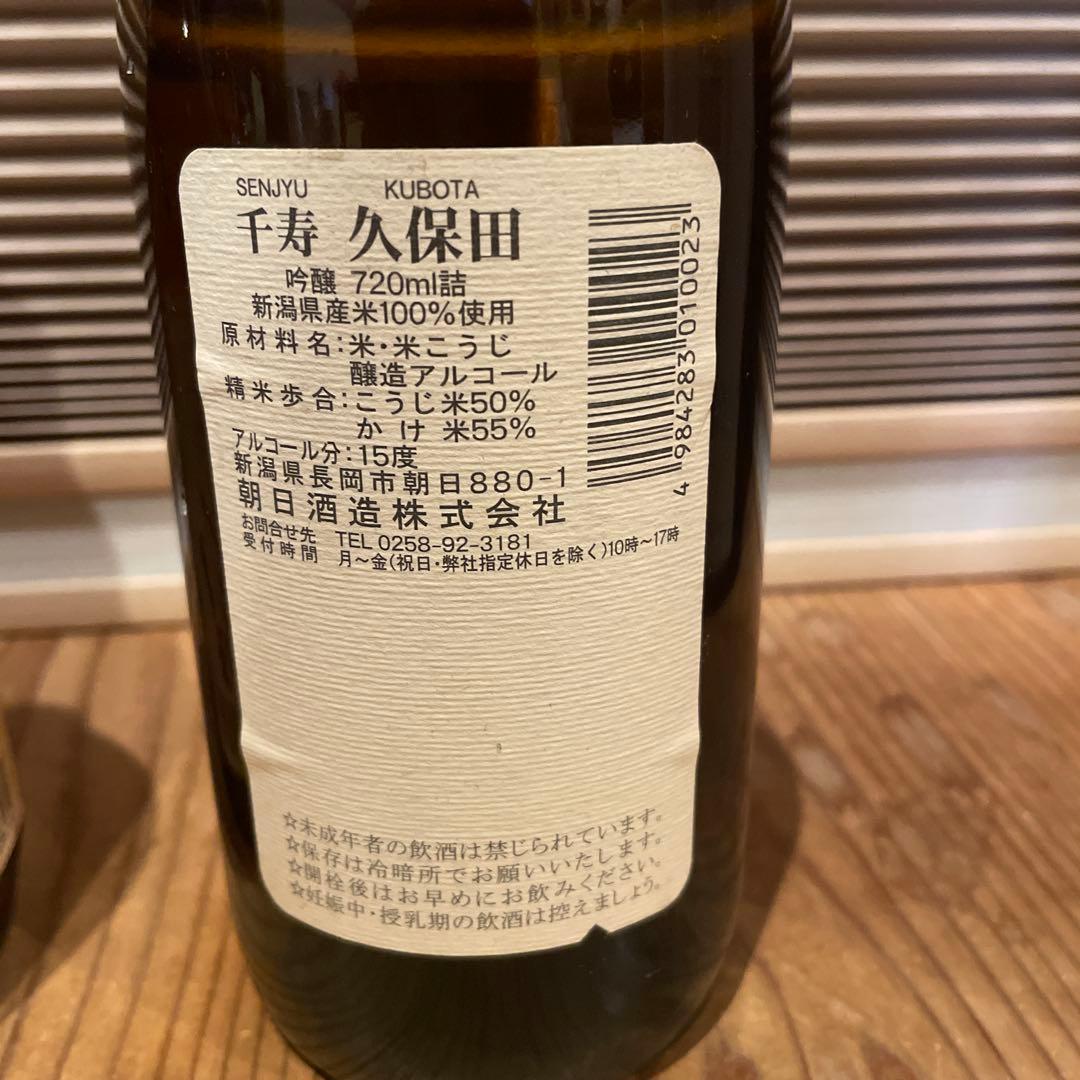 泡盛(菊之露) ウイスキー(サントリーオールド、Dickel) 久保田 まとめて