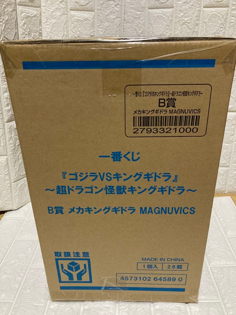 k*r様 メカキングギドラ MAGNUVICS　一番くじ　B賞