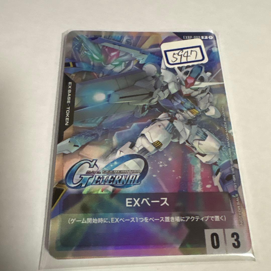 ガンダムカード　EXベース　009 一枚400円