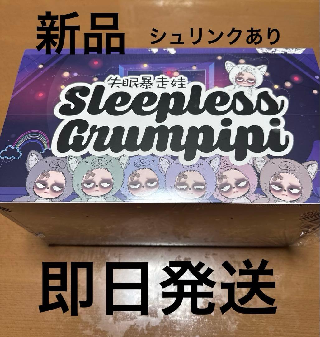 grumpipi グランピピ　1ダース アソート ボックス シュリンク付き