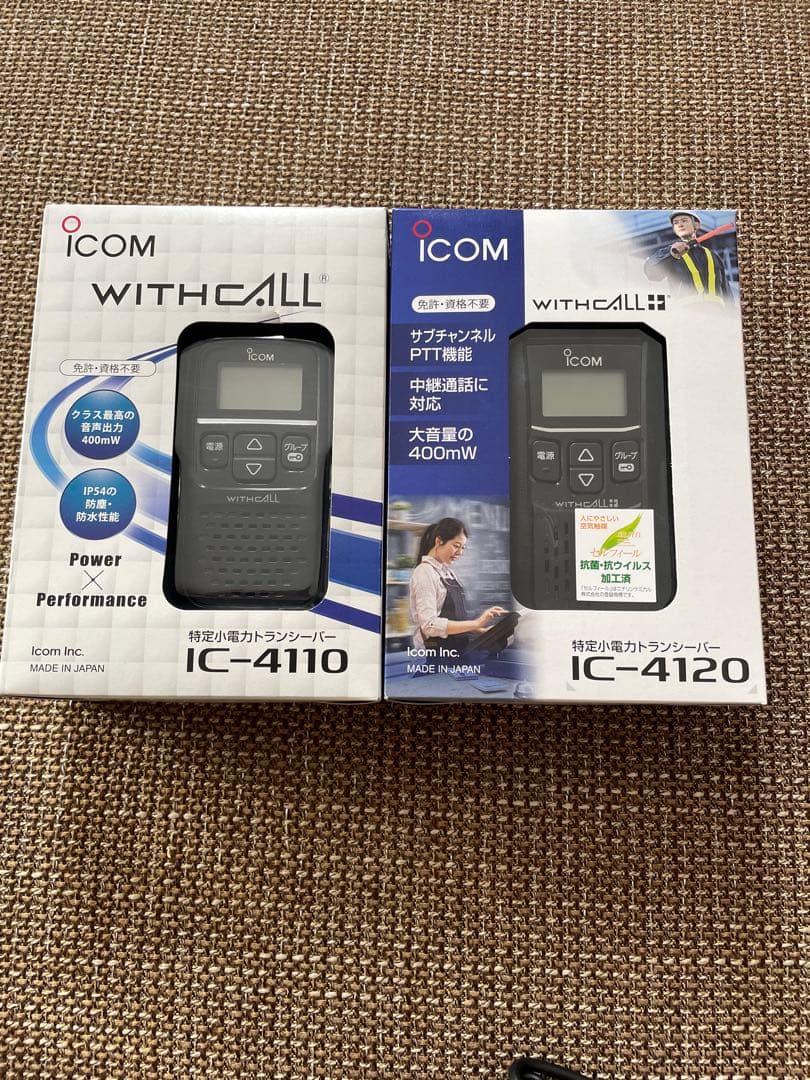 特定小電力トランシーバー2台（ICOM　IC-4110　IC4120）+オマケ