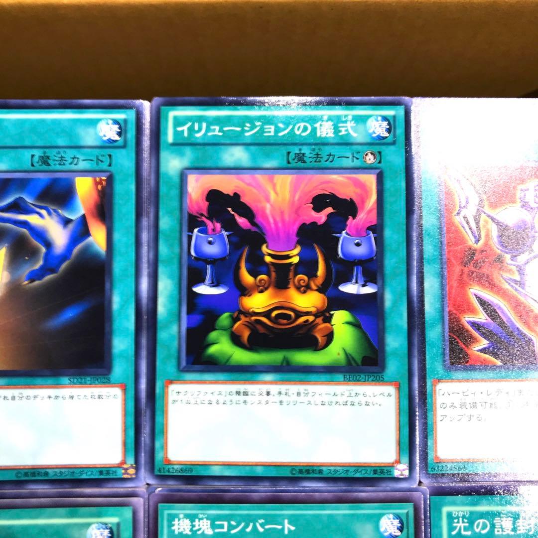 【確認】OCG （遊戯王・YUGIOH） ノーマル・魔法・約2,900枚