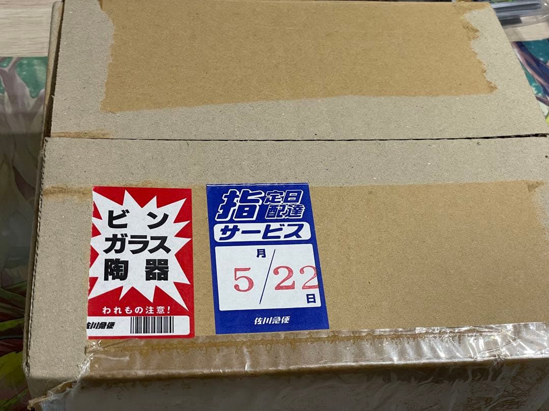 遊戯王OCG デュエルモンスターズ 「ブラック・マジシャン・ガール」ステンレス製