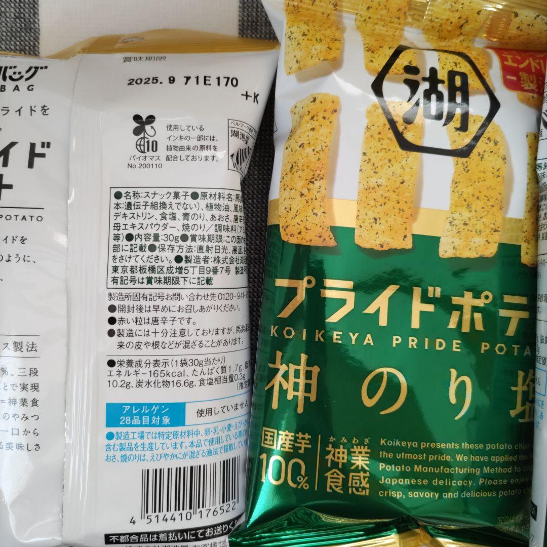 お菓子☆まとめ売り！！！