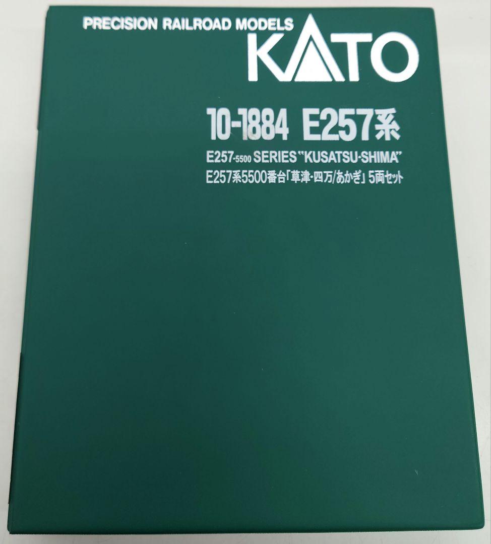 KATO　10-1884 E257系5500番台「草津・四万/あかぎ」5両セット