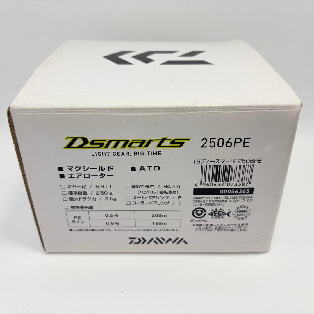DAIWA　Dsmarts 2506PE リール　ディースマーツ　白　ダイワ