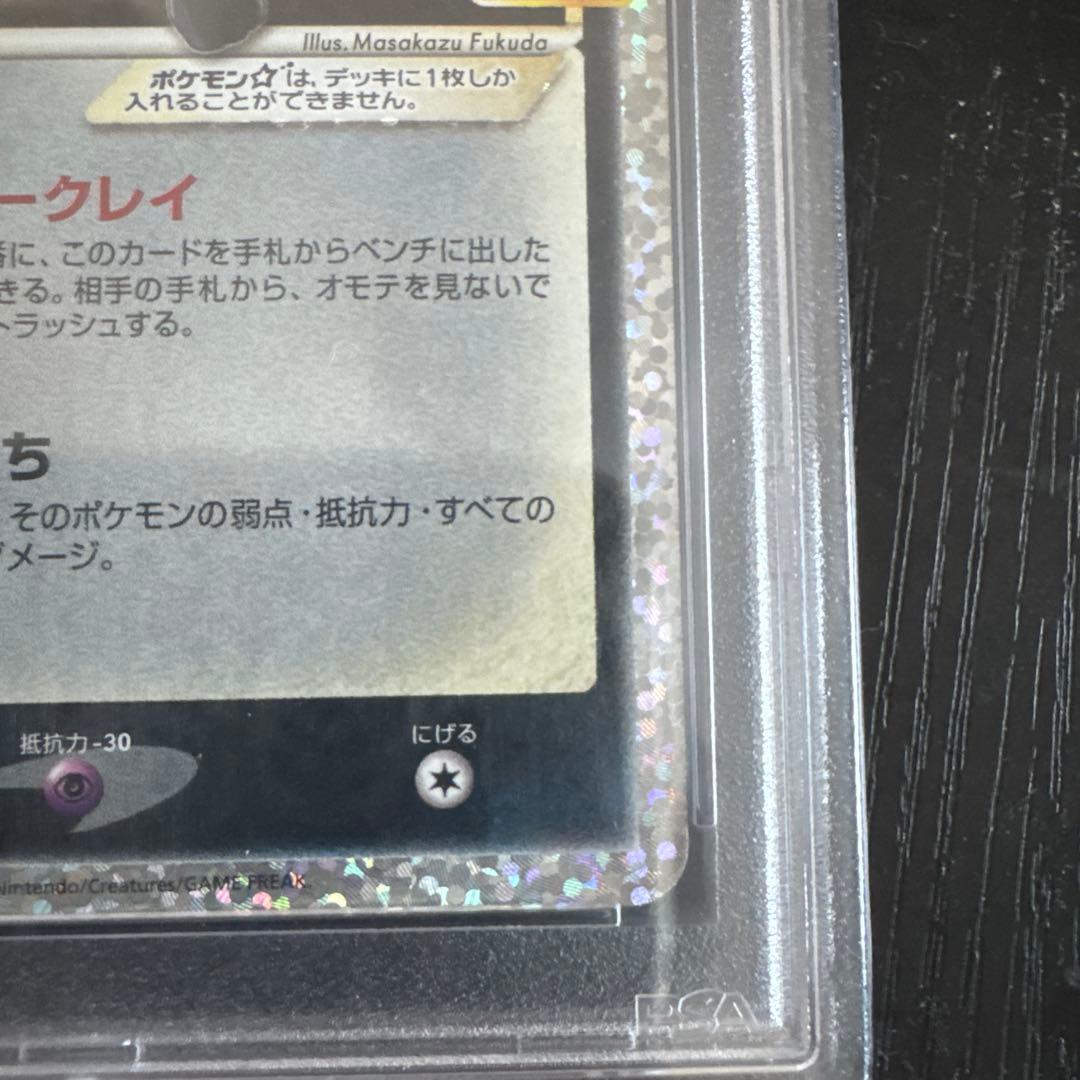a*u様 ブラッキーPSA10 25周年記念カード