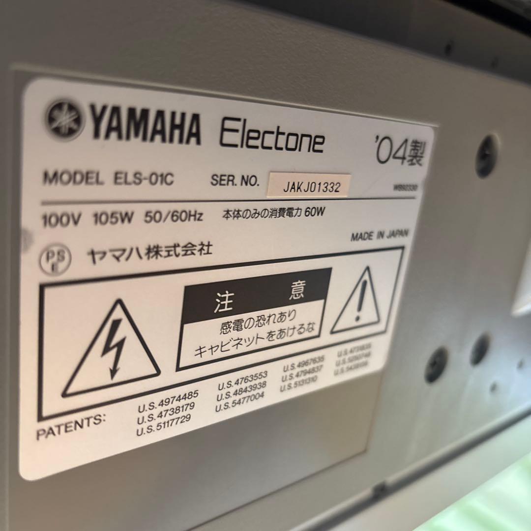 ヤマハステージアカスタム ELS-02C バイタライズ