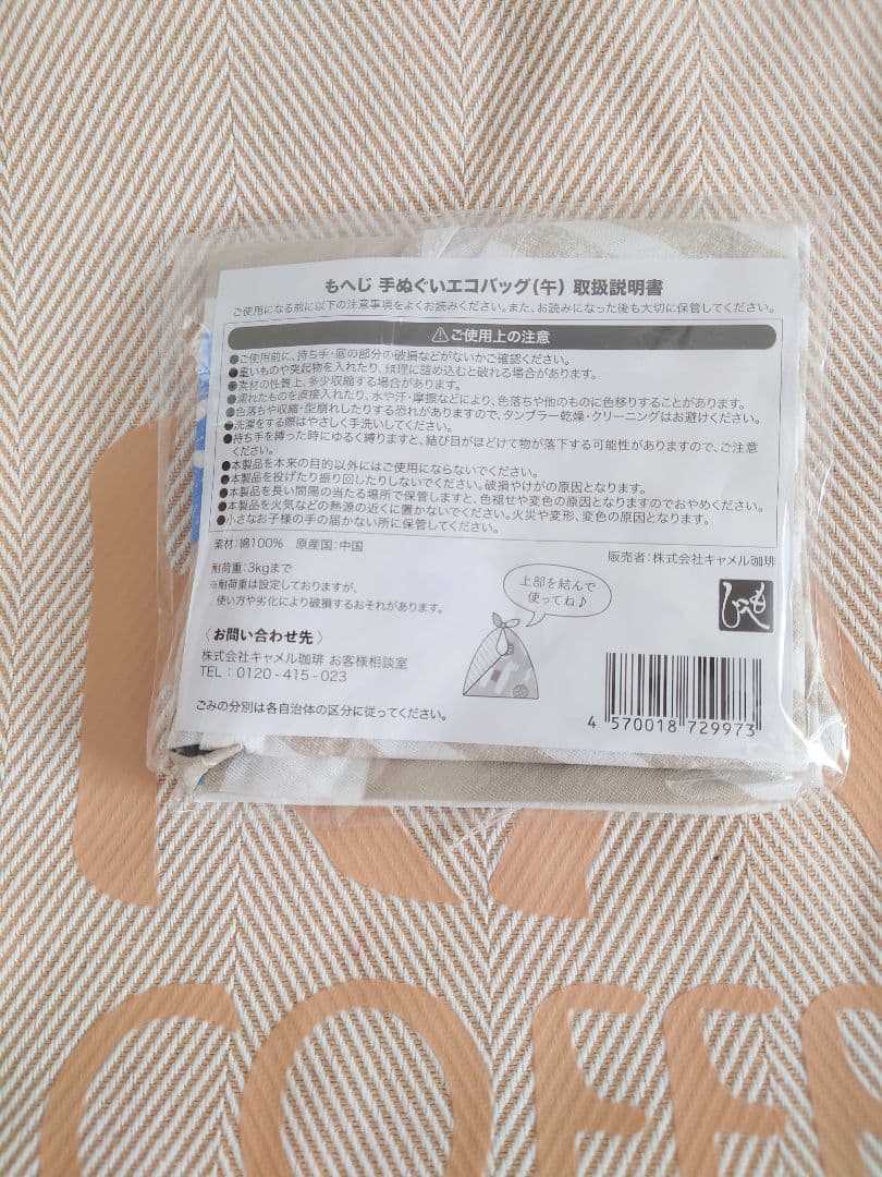 KALDI 2026 食品　福袋　抜き取りなし