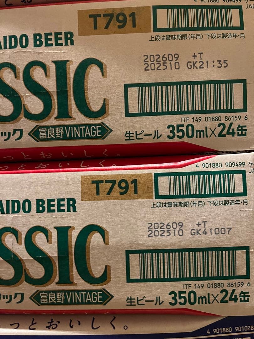 サッポロ クラシック ビール 富良野ビンテージ350ml 24缶 限定版　2箱