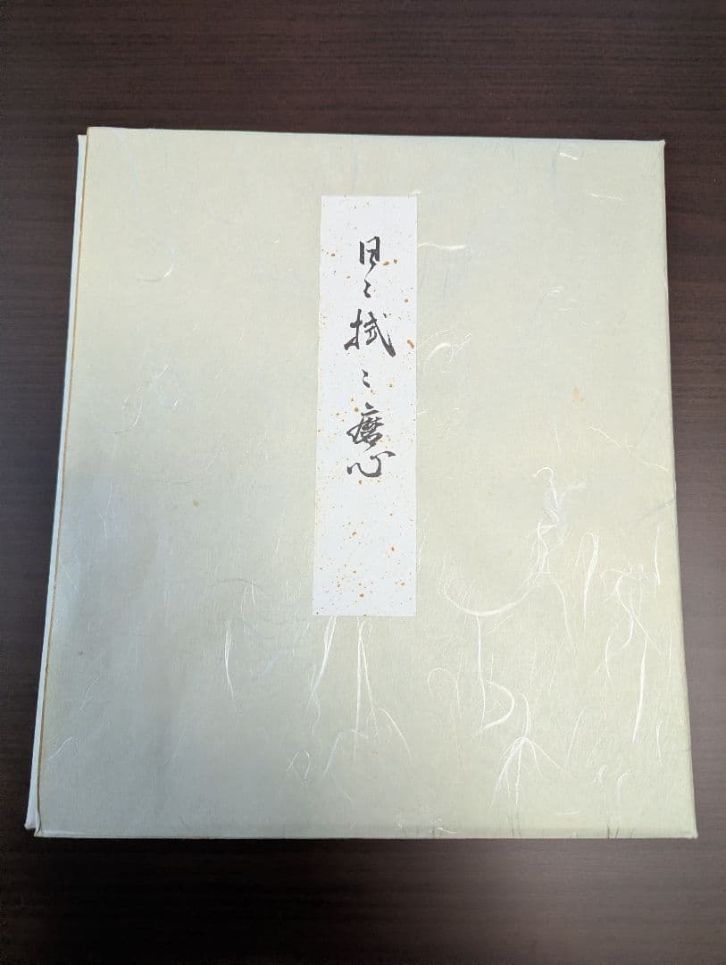 井口海仙作 色紙　裏千家