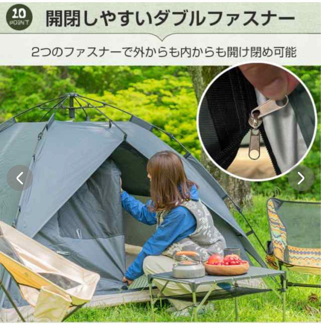 ワンタッチテント 4人用 軽量 フルクローズ 蚊帳 簡易 ドーム 新品未使用品