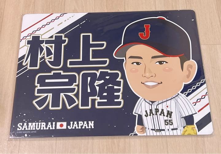 村上宗隆選手 侍ジャパン 応援パネル