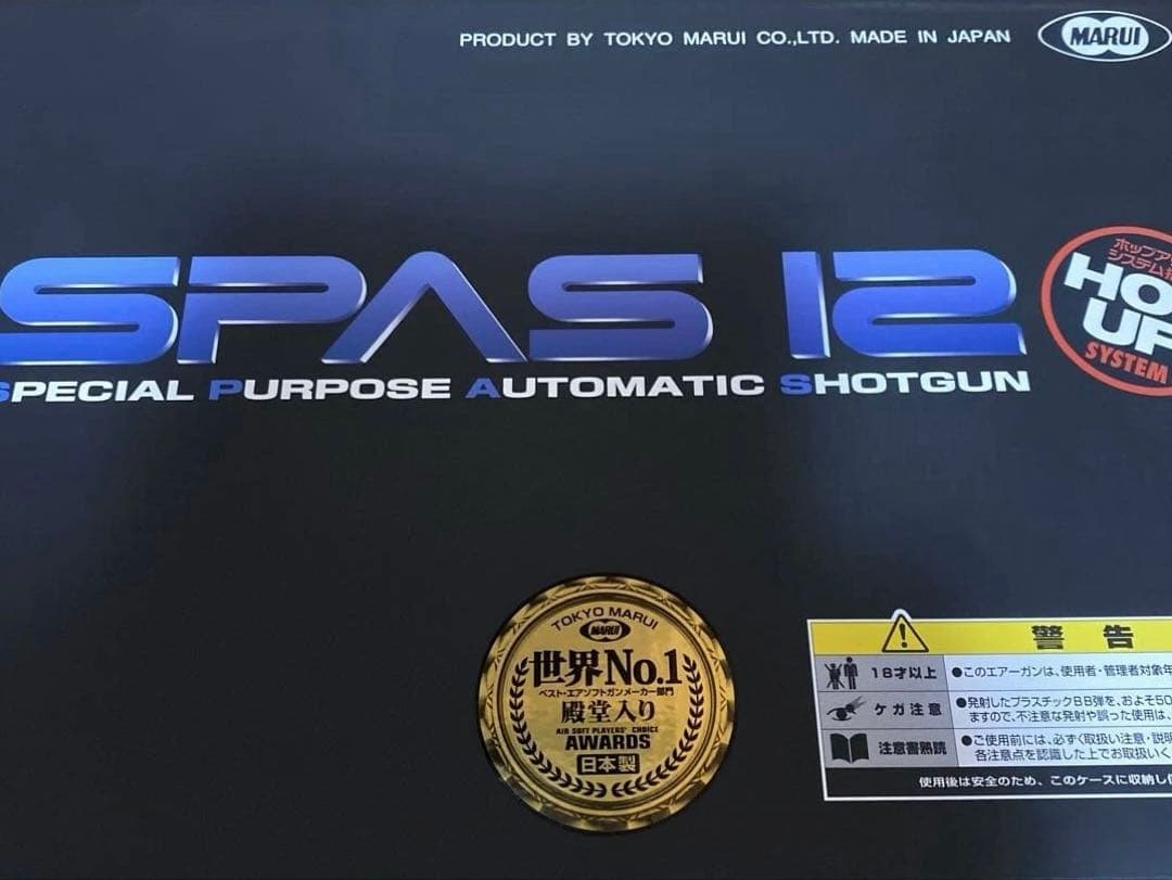 HIRO【新品・未使用】東京マルイ SPAS 12 エアーショットガン