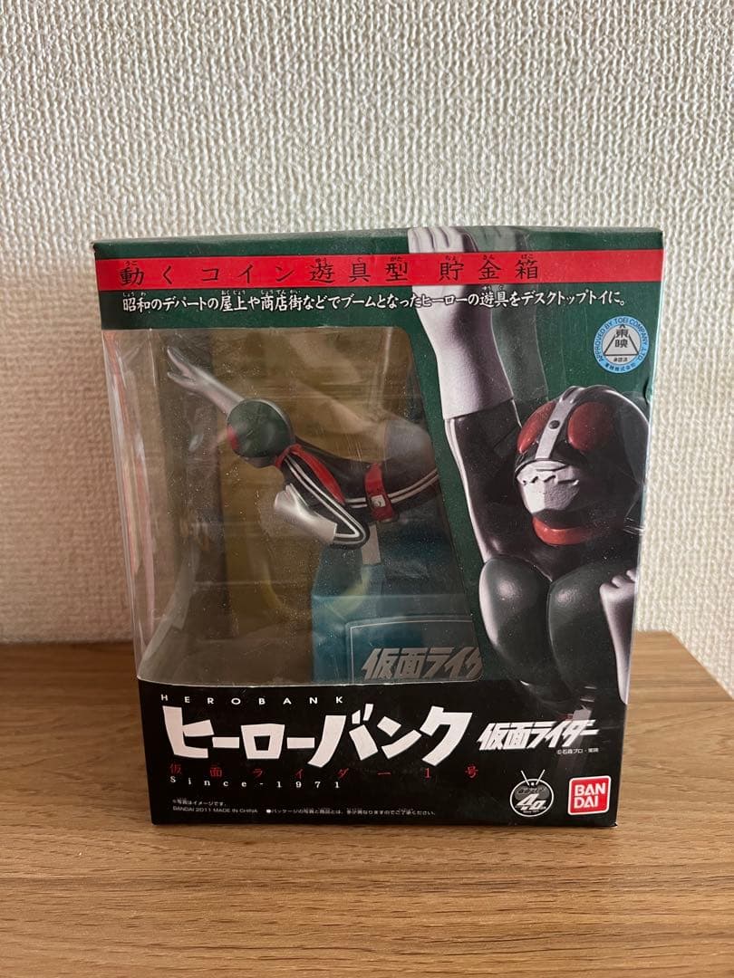 ヒーローバンク 仮面ライダー 貯金箱