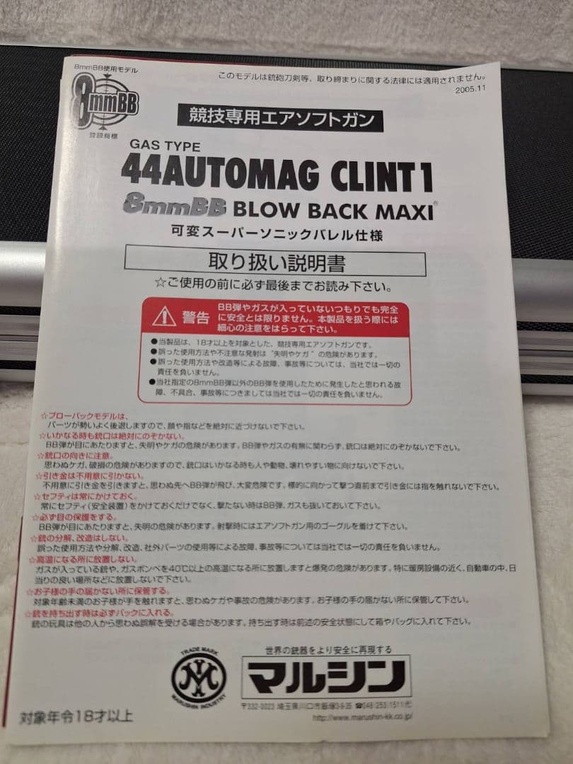 マルシン 44AUTOMAG CLINT1 ガスブローバック
