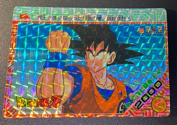 ドラゴンボールZ カードダス アマダ 85番