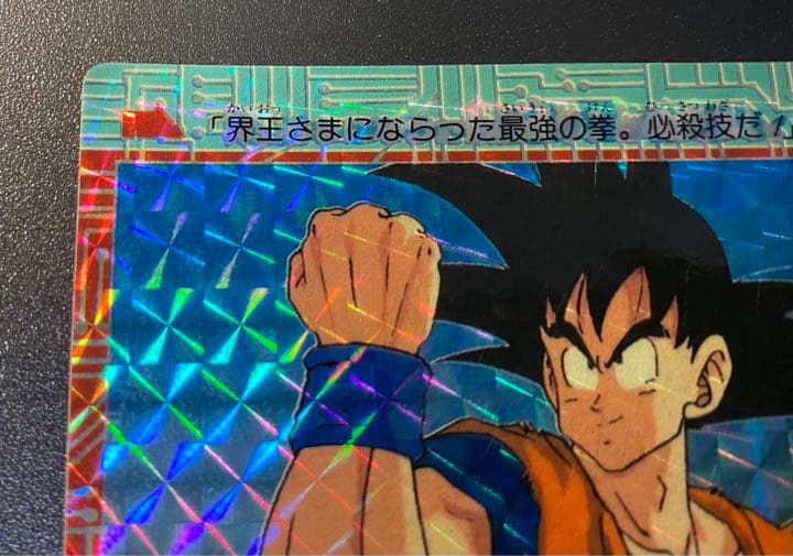 ドラゴンボールZ カードダス アマダ 85番