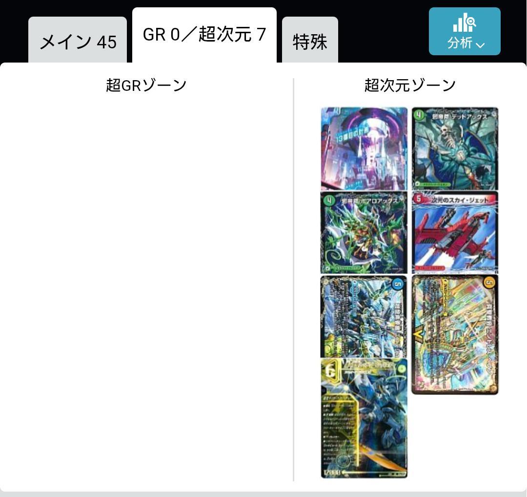 青白天門　アドバンス