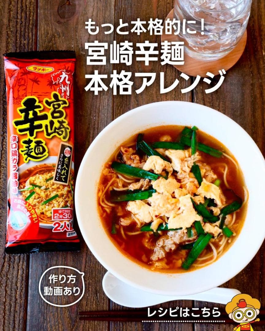 新発売　4箱買い 240食分　１食分￥86　棒状 九州宮崎辛麺全国送料無料