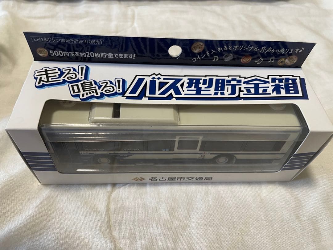 名古屋市交通局　バスグッズ　まとめて　トミカ　バス型バスマット 模型　鉄道　レア