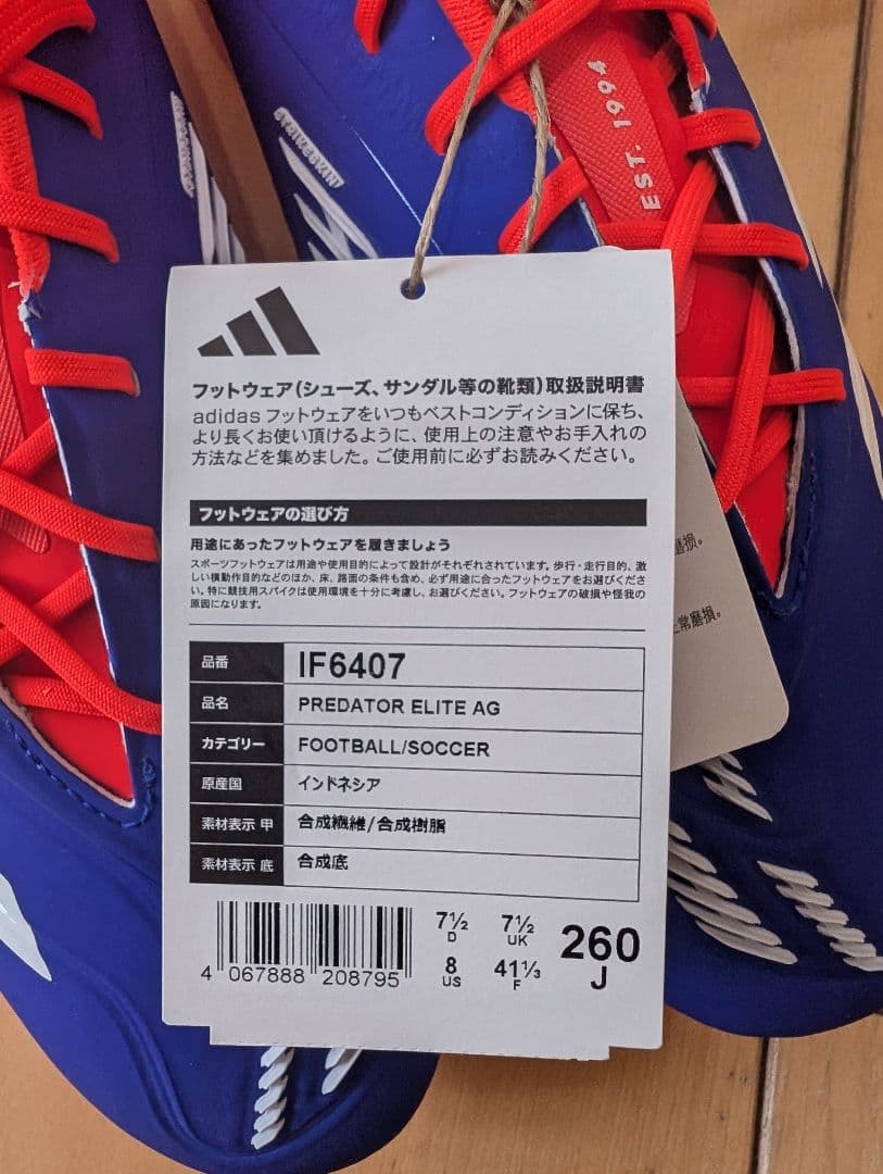 シューズ 871adidas PREDATOR ELITE AG 26cm