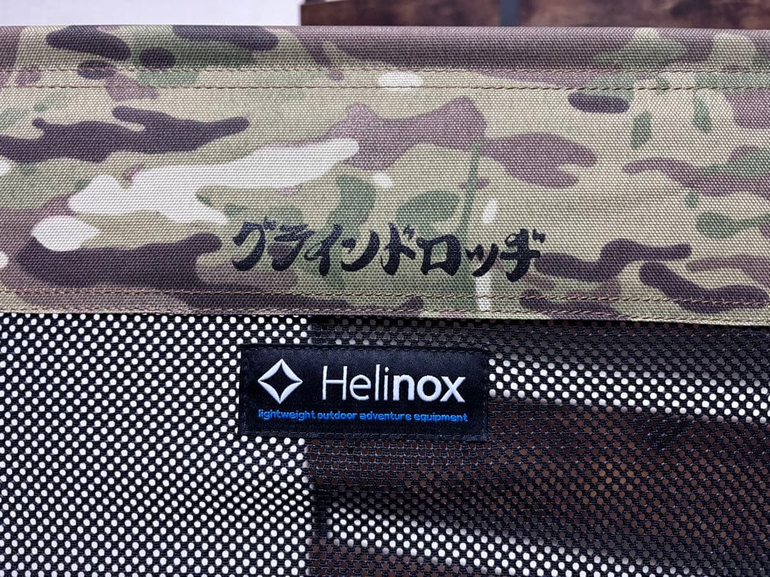 最終値下！廃盤希少品　Helinox キャンプチェア✖️グラインドロッヂ生刷り
