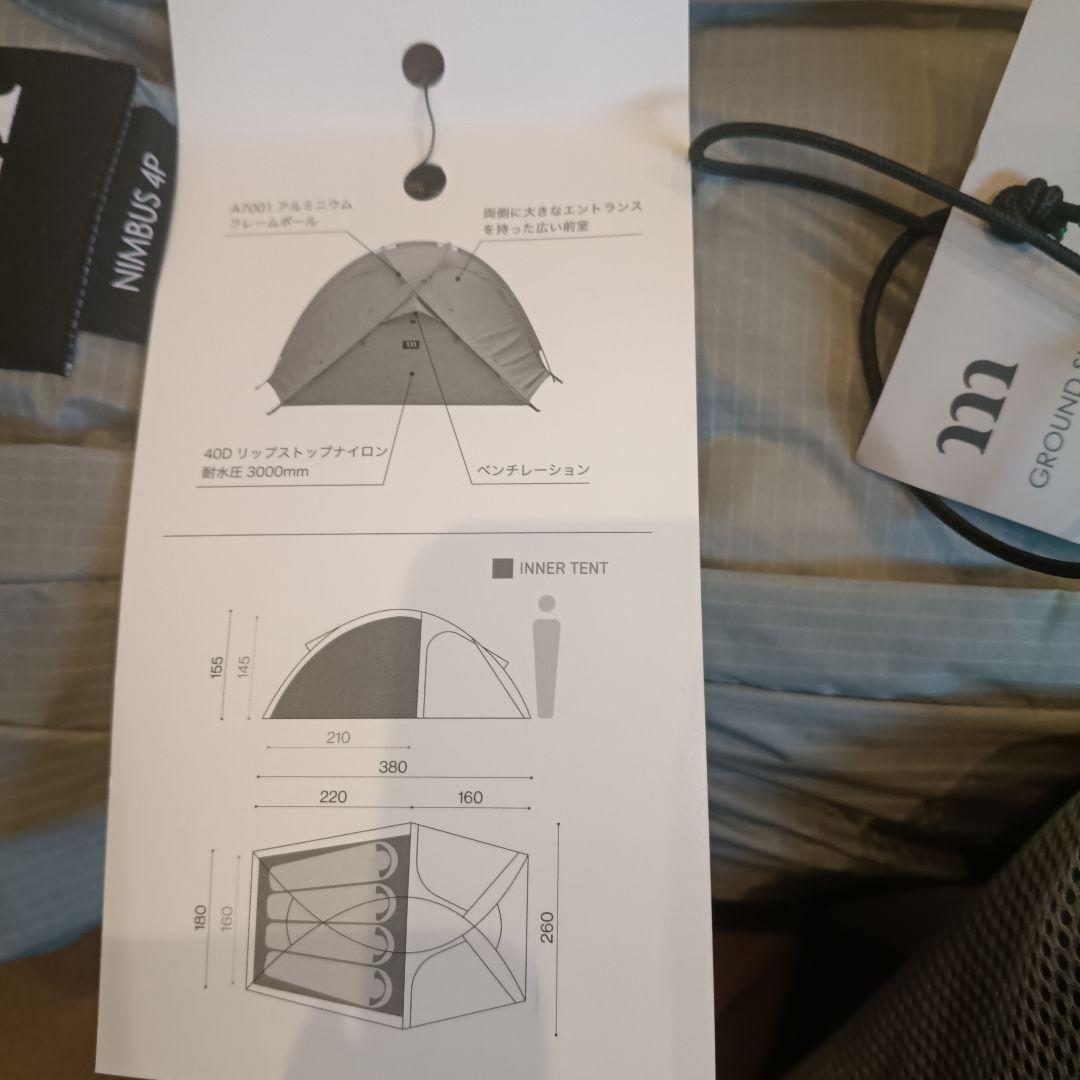 muraco ムラコ　ニンバス　グランドシート付き4pテント