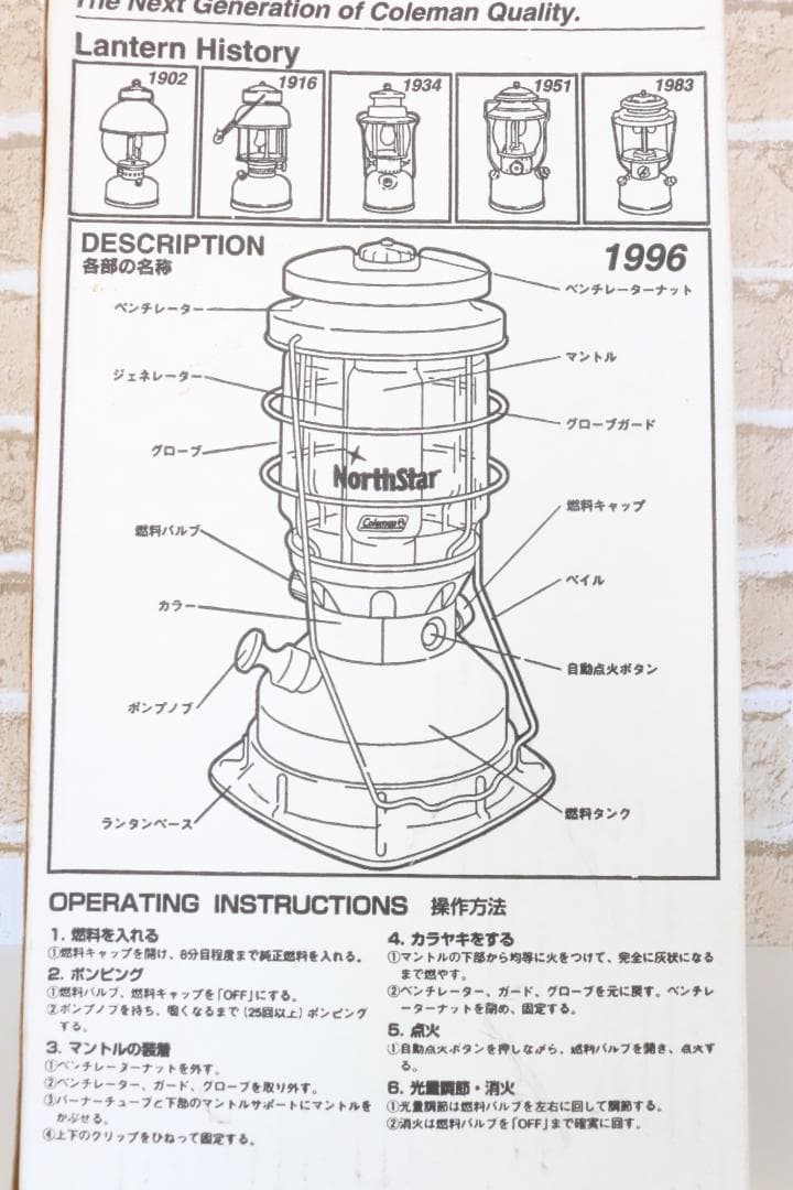 ◇Coleman コールマン North Star 2000-750J 箱付き