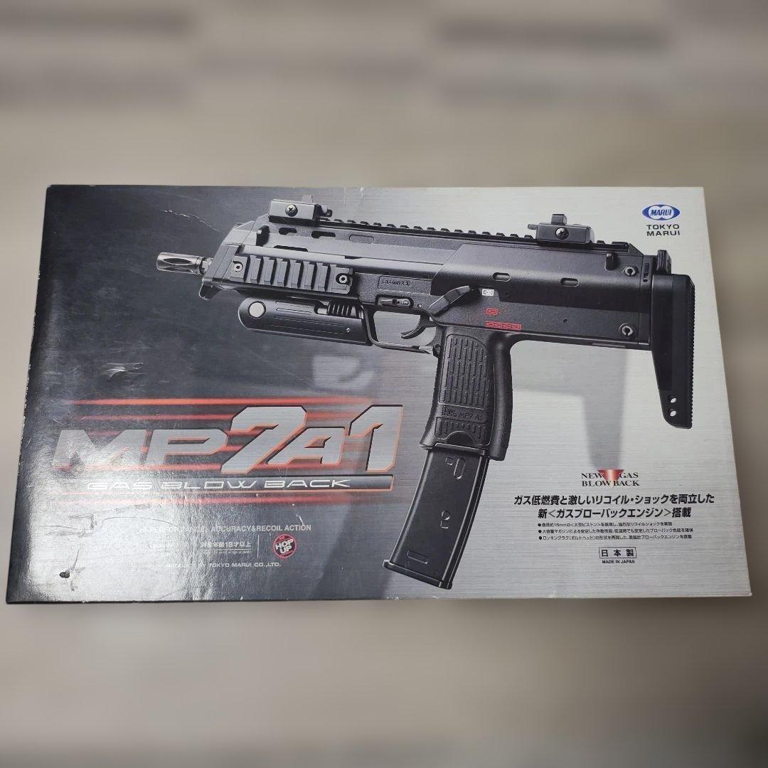東京マルイ　MP7A1 ガスブローバック ケース付き