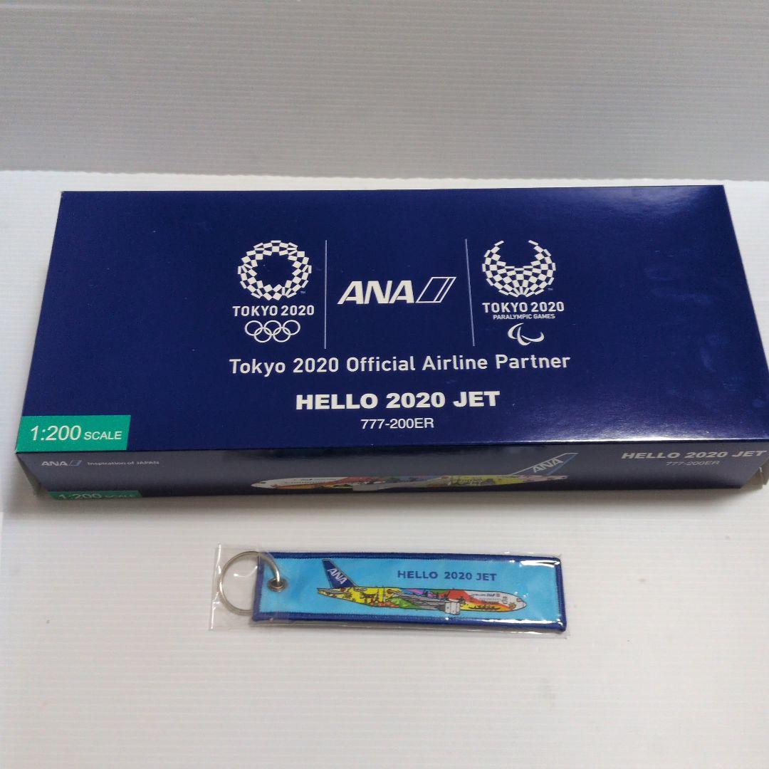 非売品 ANA HELLO2020JET 777-200ER モデルプレーン