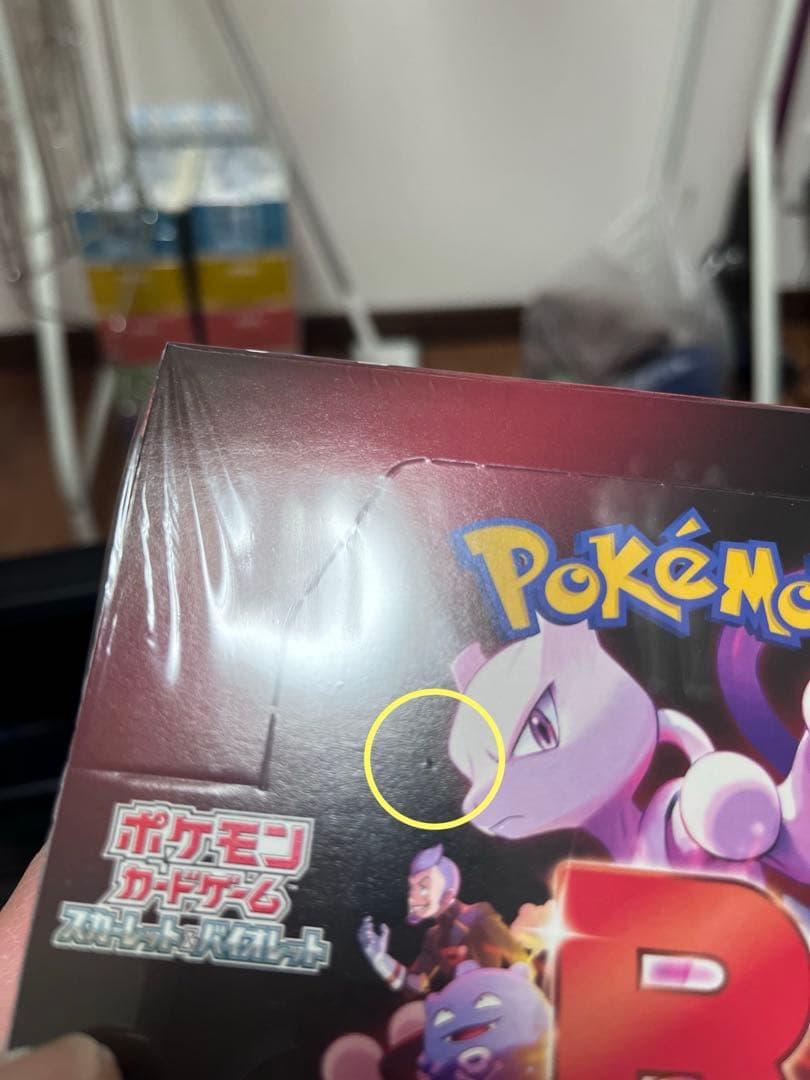 ポケモンカードゲーム ロケット団の栄光 1box シュリンク付き　ポケセン購入品