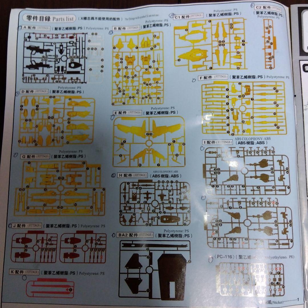 1／100　暁　大鷲、不知火　選択式　輸入版