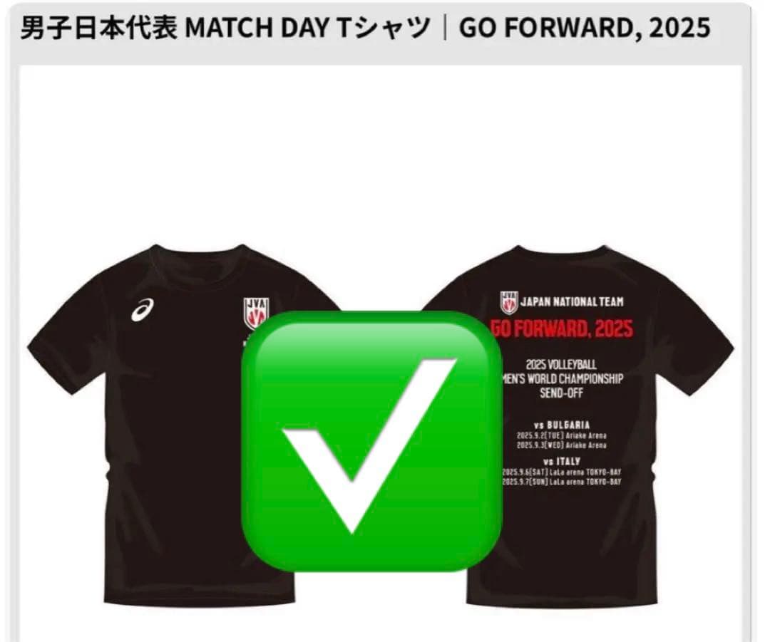 【限定】JVA バレーボール男子日本代表　福袋2026