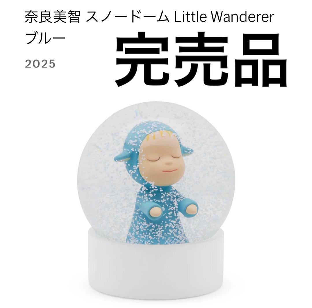 奈良美智 スノードーム Little Wanderer ブルー 2025
