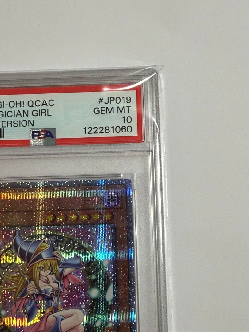 【PSA10】 遊戯王 ブラックマジシャンガール 25th ピンク