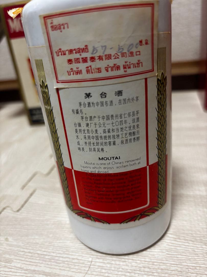 イ*様 茅台酒　Moutai 　天女ラベル　年式不明　古酒